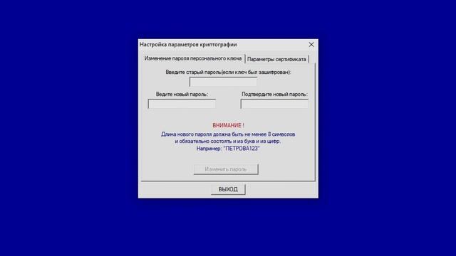 Терминал Сирена-Трэвел, установка
