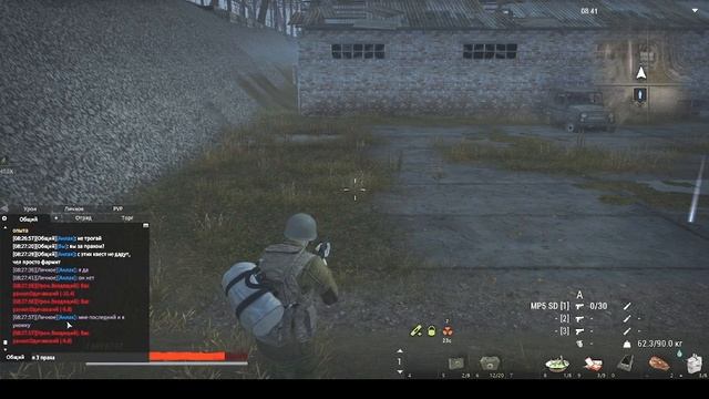 Stalker Online задание : Прах для химика