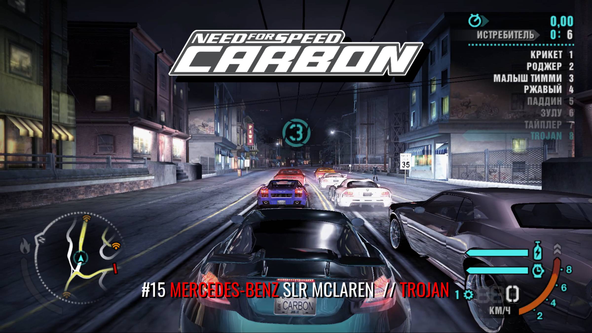 Mercedes-Benz SLR McLaren | Trojan | Need for Speed: Carbon
