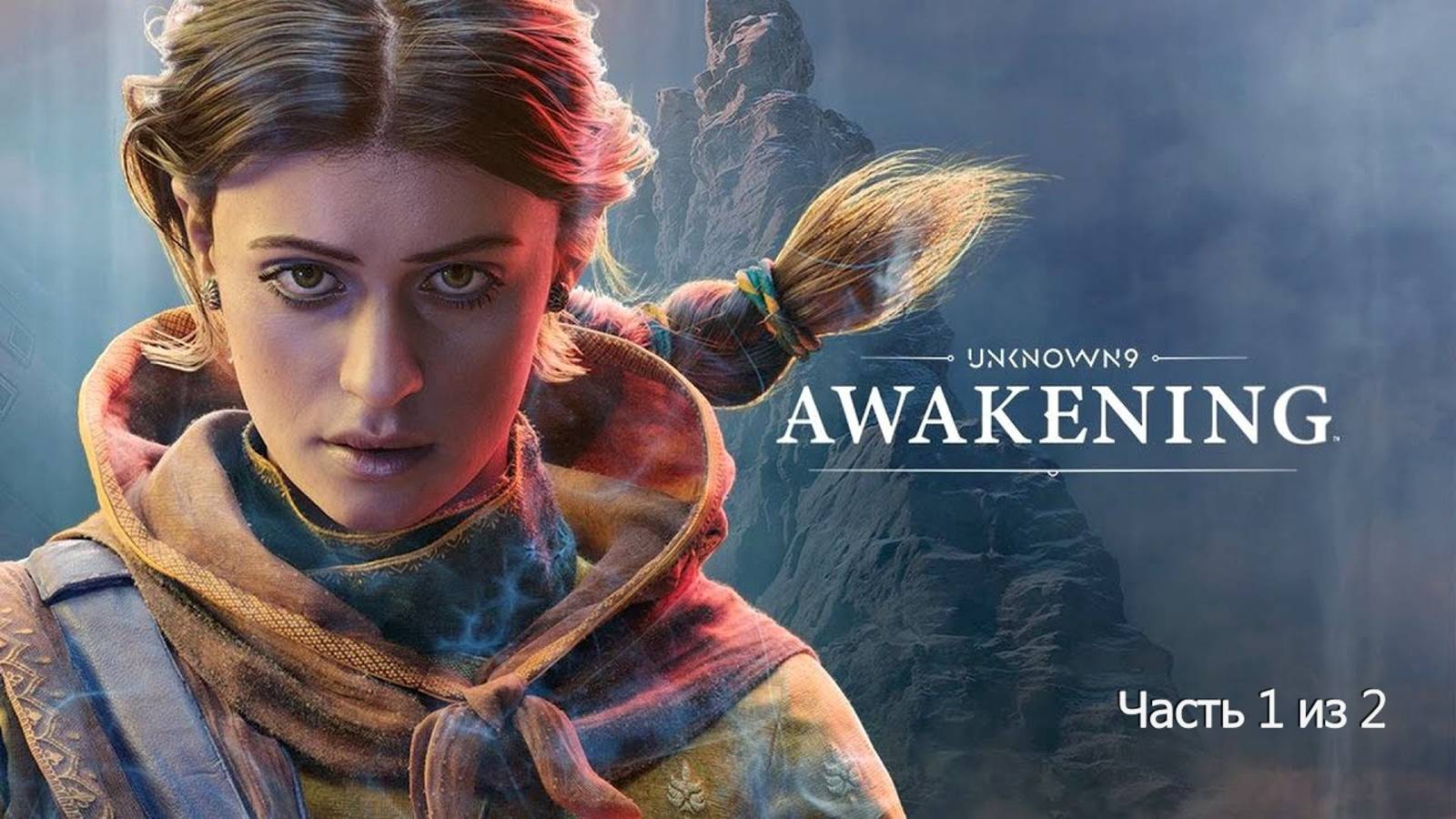 Unknown 9 Awakening ➤ ИГРОФИЛЬМ. Полное прохождение с русскими субтитрами. Часть 1 из 2