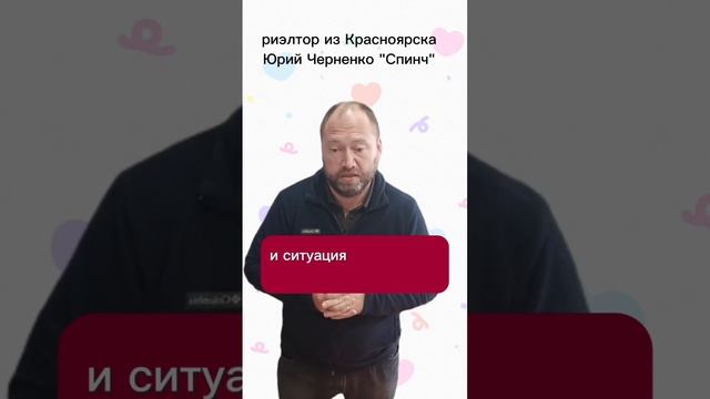 Как купить квартиру безопасно на вторичном рынке в Красноярске в 2024 - 2025 году.