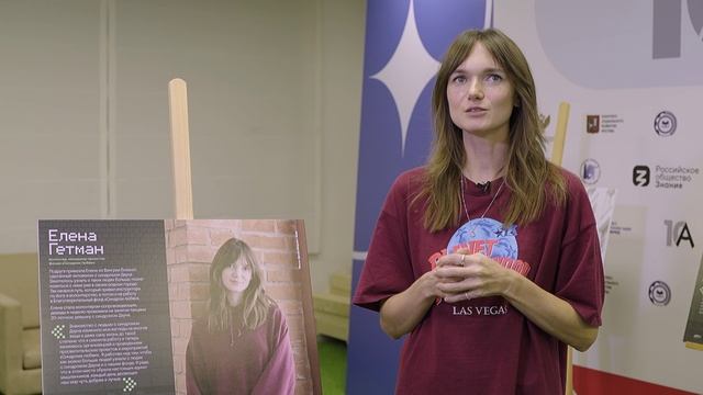 Елена Гетман, волонтер, менеджер проектов фонда «Синдром любви»