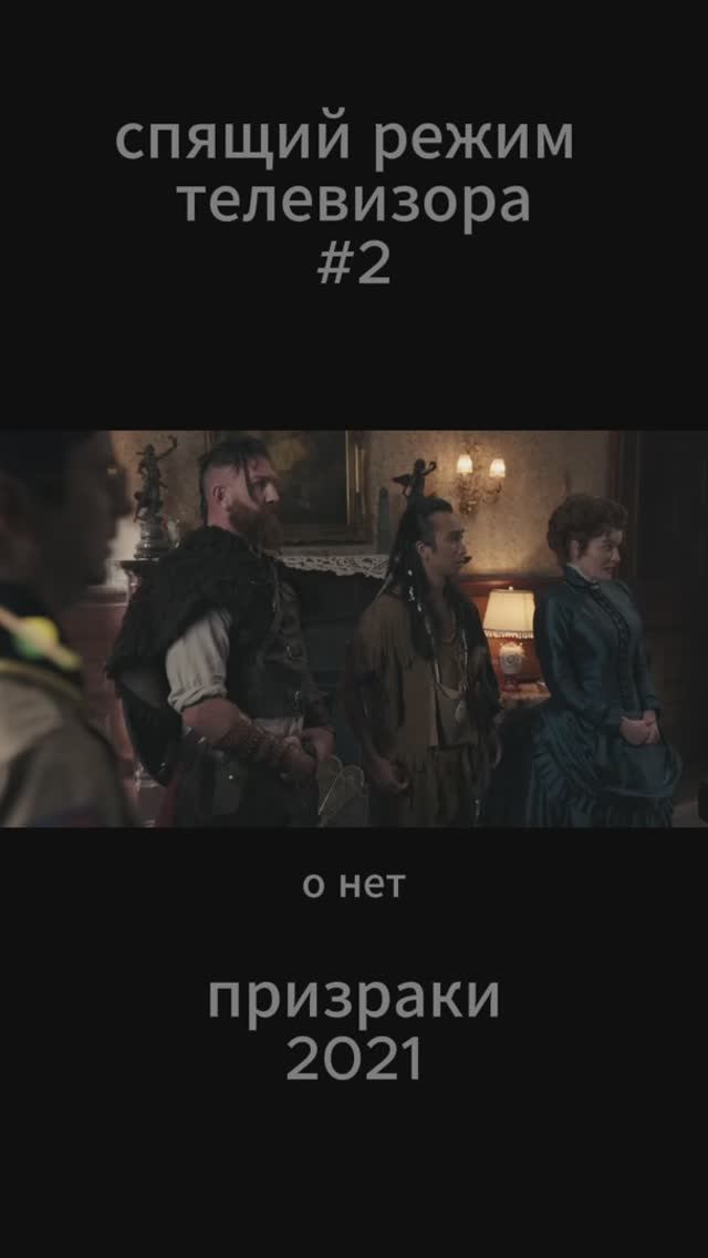 спящий режим ТВ#2
