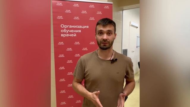 Отзыв об образовательном курсе Доступы и техника диссекции в сосудистой микронейрохирургии