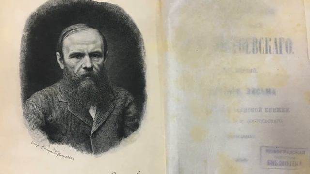 Достоевский: взгляд из 21 века