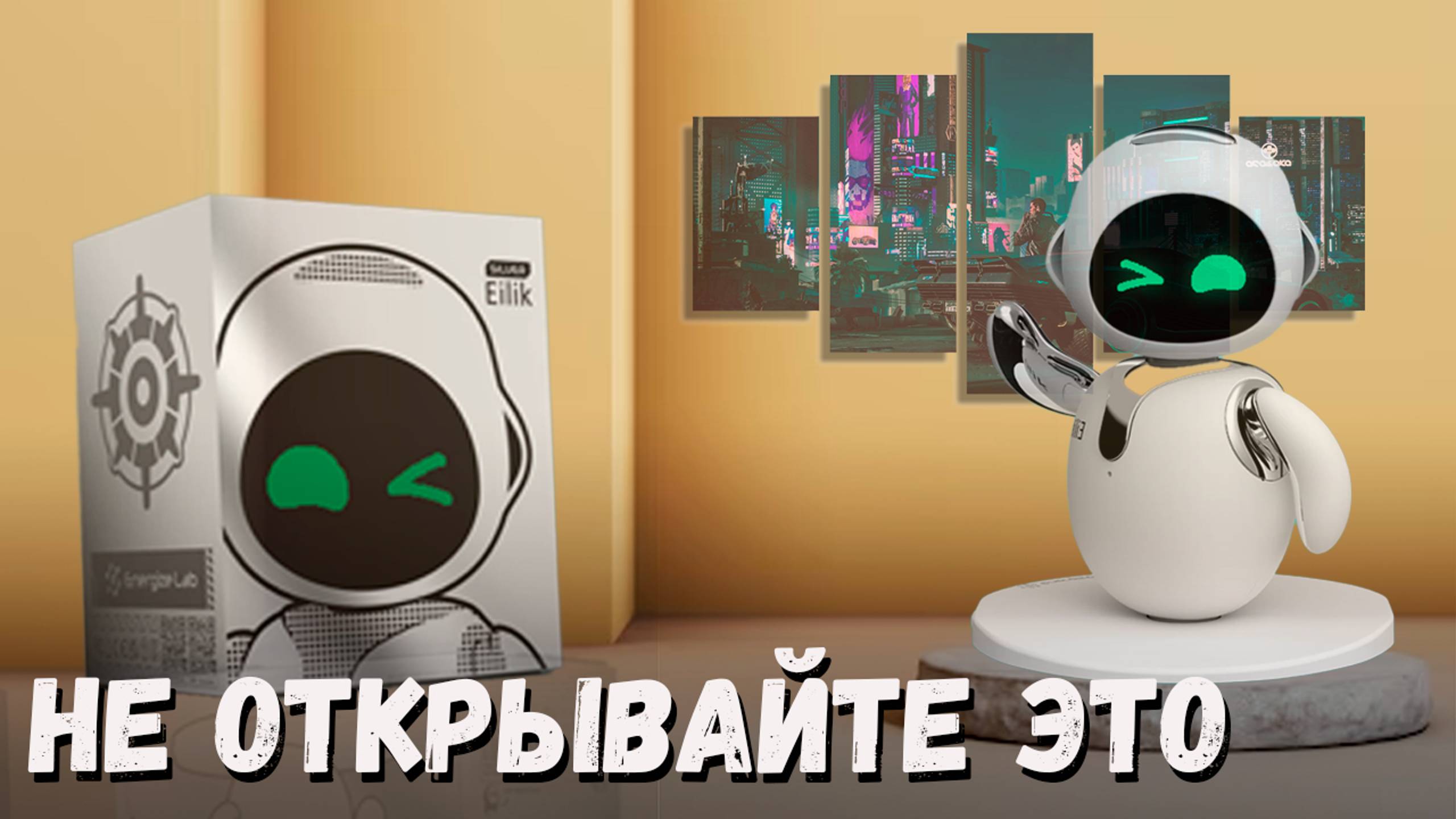 ЧТО НЕ ТАК с Серебряным Eilik? Открываем Самую Редкую Версию!