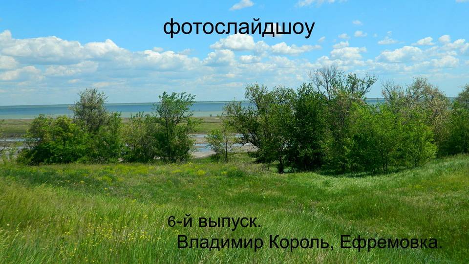 " Моя Родина."   6-е фотослайдшоу.