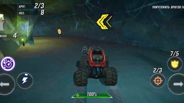 R.A.C.E. / RACE: Ракеты Арена Машины Экшн - Глава 6