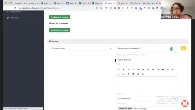 Как работать с правилами в Юздеске. Часть 2