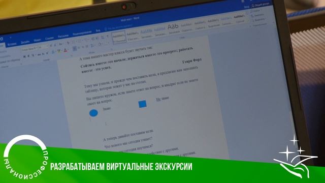 Площадка "ЮНИОРЫ" регионального этапа чемпионата "Профессионалы"