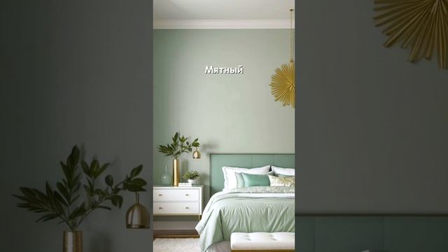 Идеальный зеленый интерьер: выбери свой оттенок | ДИЗАЙН TO LIFE