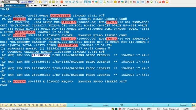 2 eng 17 автовозврат полностью неиспользованного билета
