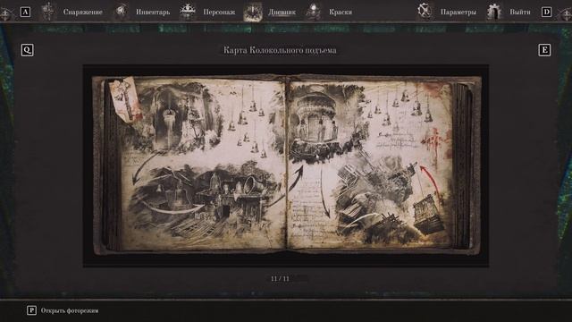 Прохождение Lord of The Fallen ч.9