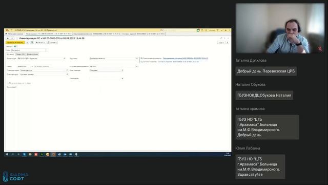 Работа с инвентаризацией (НО)