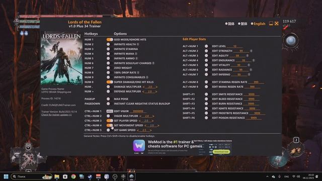 Прохождение Lord of The Fallen ч.13