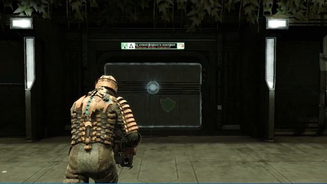Dead space. Глава 6: Опасные примеси