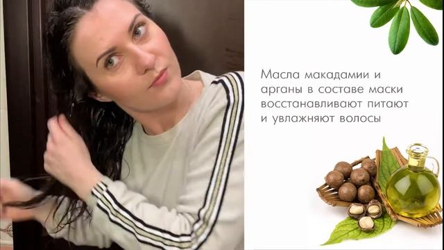 Macadamia Natural Oil: восстановление сухих и ломких волос