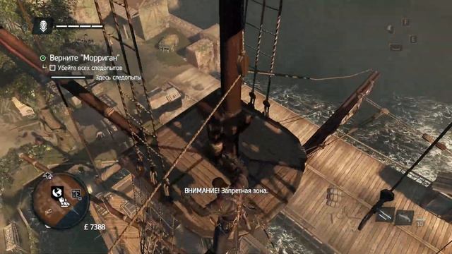Assassin s creed Rogue прохождение часть 11 Долгий путь на виселицу