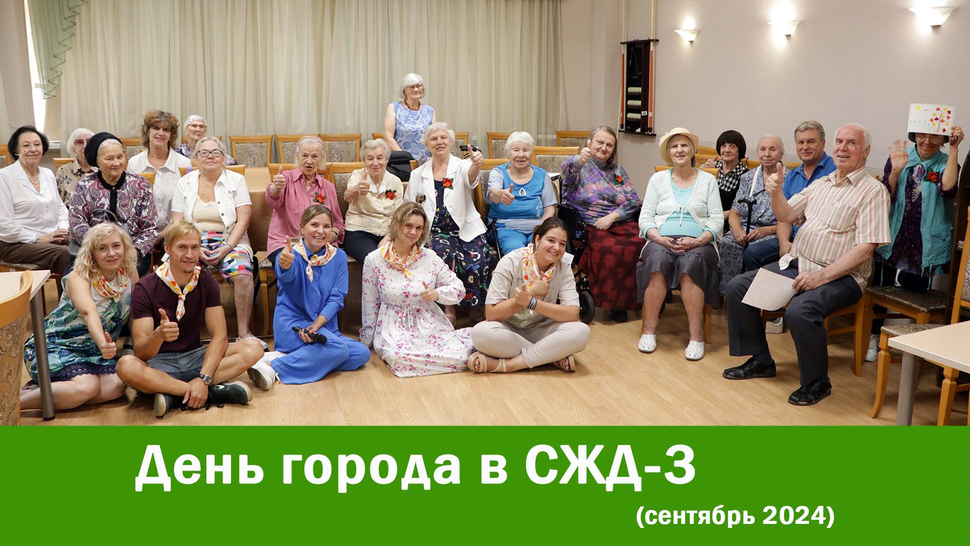 День города 2024