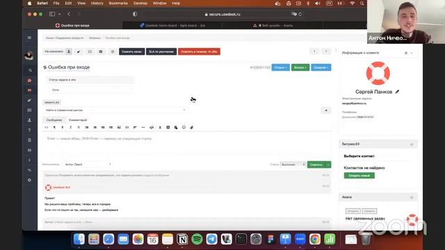 Интеграции с Юздеском: как ускорить бизнес и улучшить клиентский опыт.