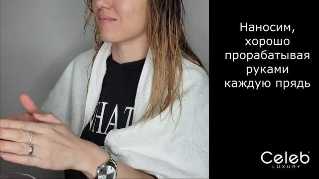 Celeb Luxury: создайте персональный коктейль цвета