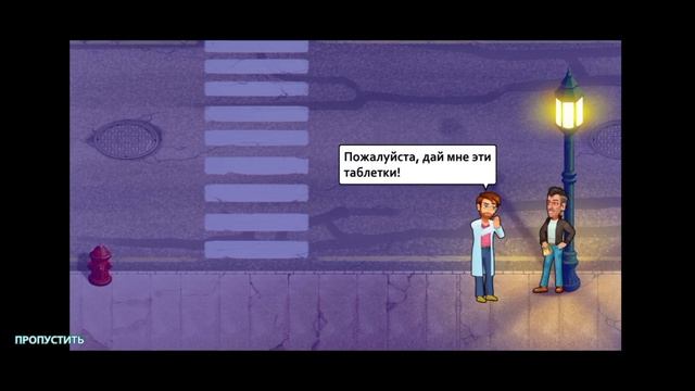 Heart s Medicine - Doctor s Oath #6 Выбор [17-20 Уровни]