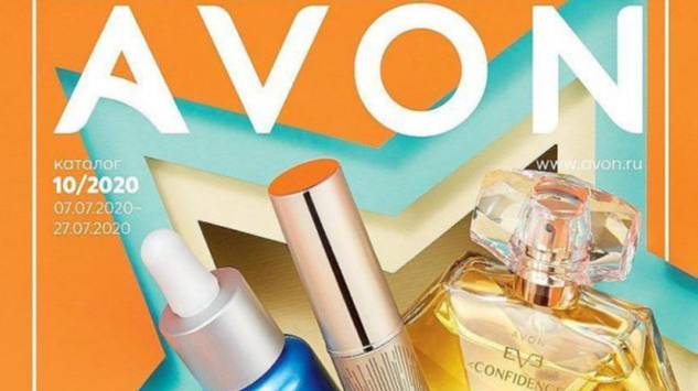 Заказ Avon по каталогу № 10 2020
