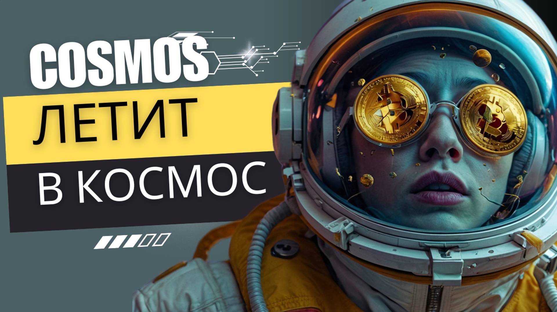 Лучший крипто проект 2024 года ?