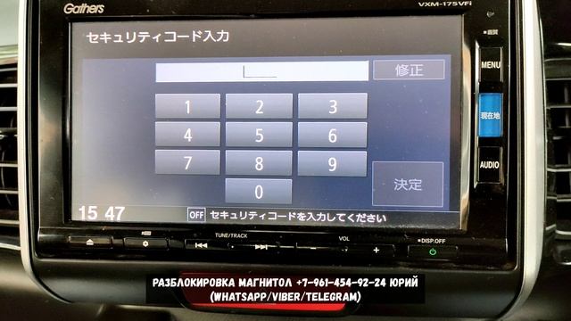 Код магнитолы Gathers VXM-175 на Honda N-BOX, Дистанционная разблокировка