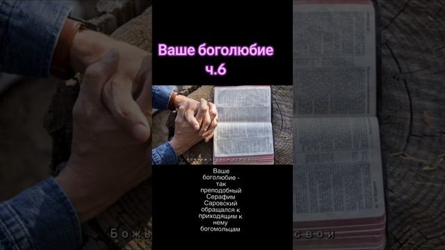 Ваше боголюбие - ч.6 песня