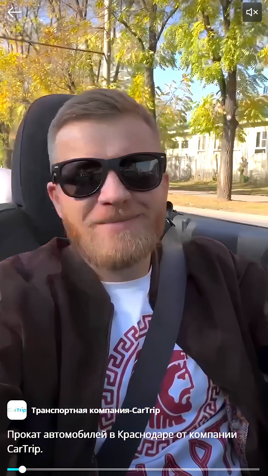 Прокат автомобилей в Краснодаре от компании CarTrip.