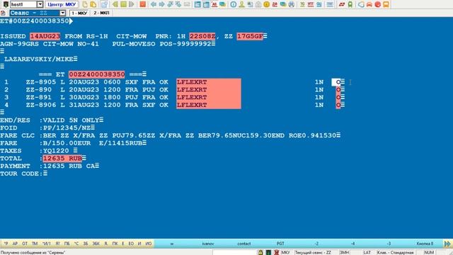 2 eng 11 образ билета