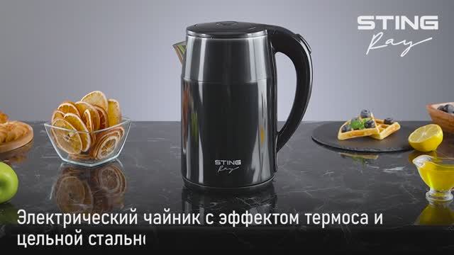 Чайник STINGRAY ST-KT3011A