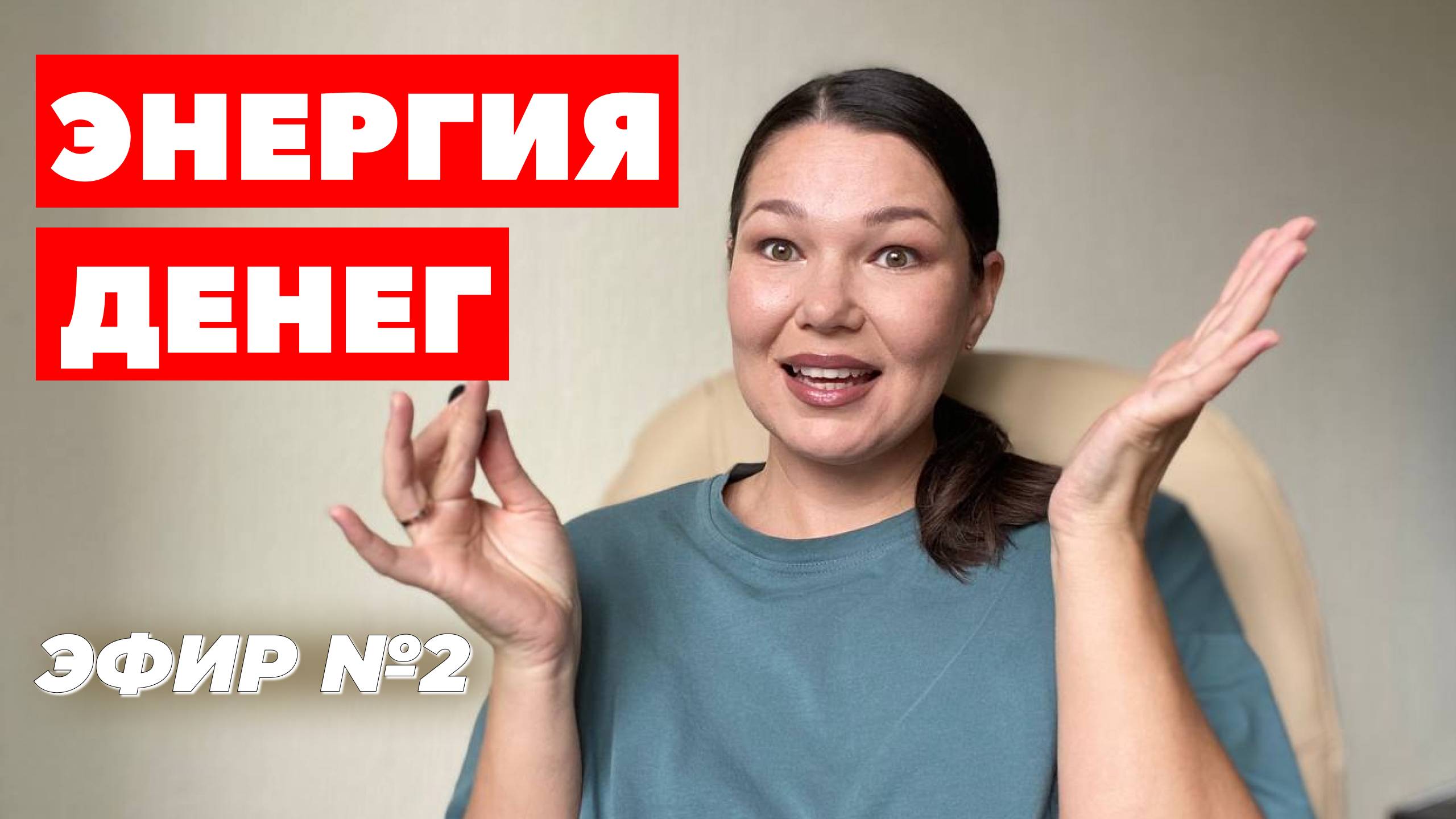 Деньги через тень. Найди скрытую правду о себе