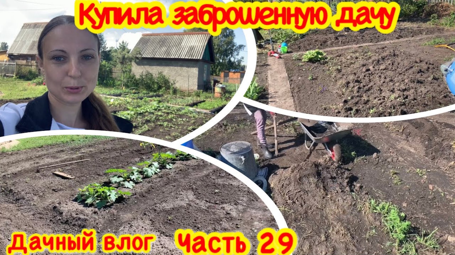 ПРАВИЛЬНАЯ ПЛОЩАДКА ПОД ГАЗОН/ЗАБРОШЕННЫЙ УЧАСТОК/ЗОНА ОТДЫХА С НУЛЯ СВОИМИ РУКАМИ/МОЙ ОГОРОД