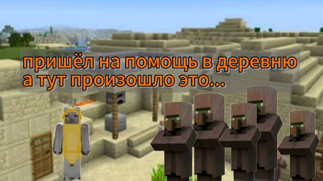 ПОШЁЛ НА ПОМОЩЬ В ДЕРЕВНЮ, НО ПРОИЗОШЛО ЭТО...     7 часть