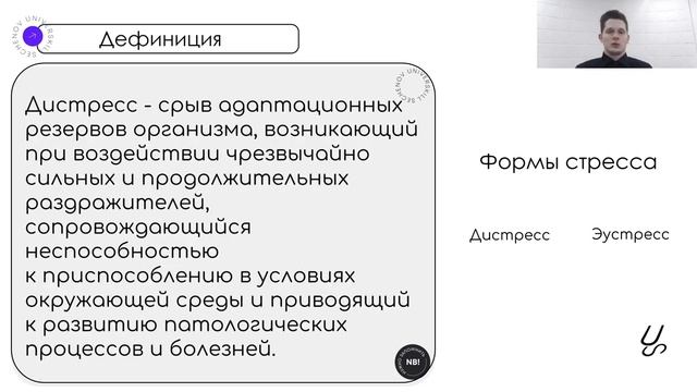 Патологическая физиология | Защитно-компенсаторные процессы. Стресс и общий адаптационный синдром