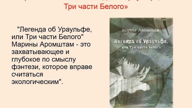 Марина Аромштам