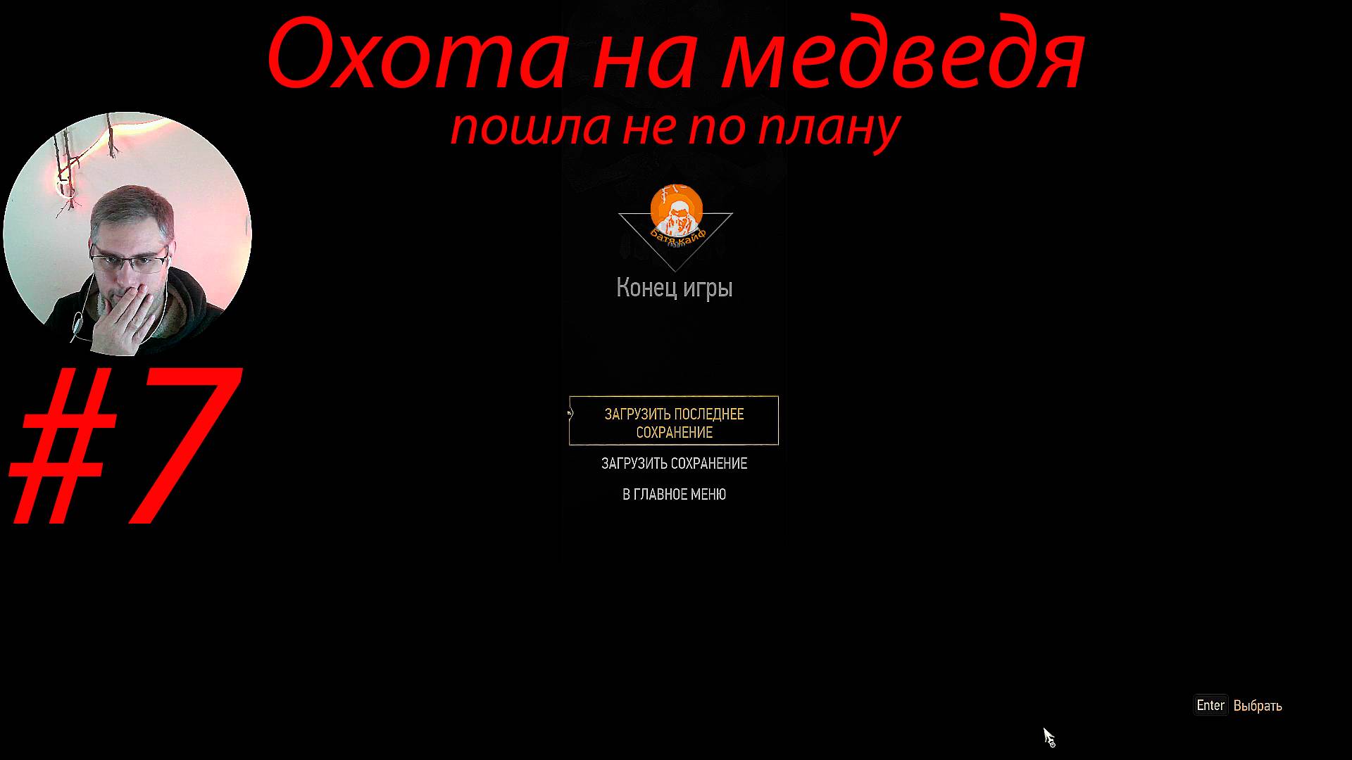 Охота на медведя ▶ Ведьмак 3: Дикая Охота # 7