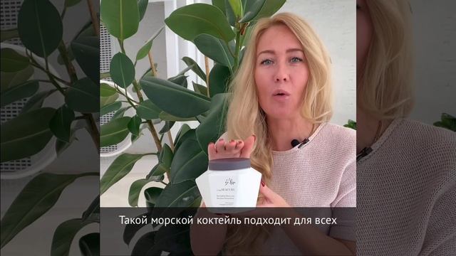 Почему в L'Alga используется комплекс из водорослей?