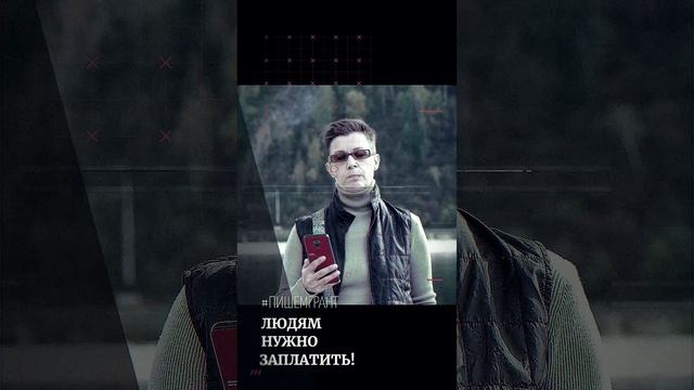 Людям надо заплатить! | Бюджет проекта