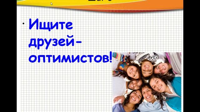 Стресс перед экзаменом (9 класс)