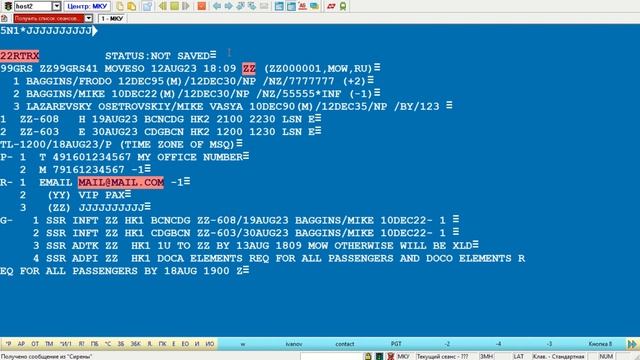 1 eng 14 OE PNR ремарки