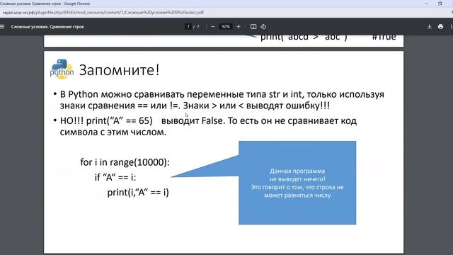 Онлайн встреча 9 класс (8.11.2024)