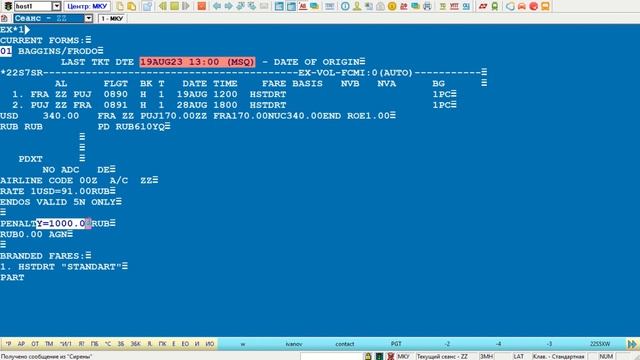 3 eng 2 EX  обмен