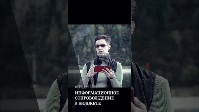 Информационное сопровождение в бюджете проекта | Бюджет проекта