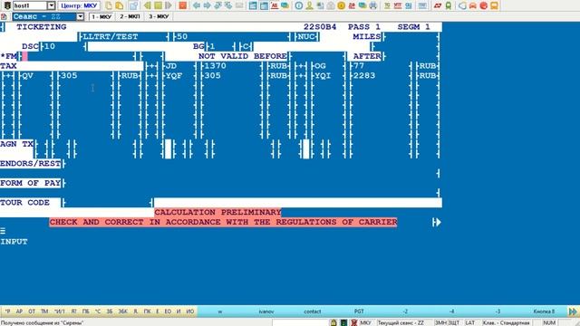 2 eng 12 Оформление билета маска