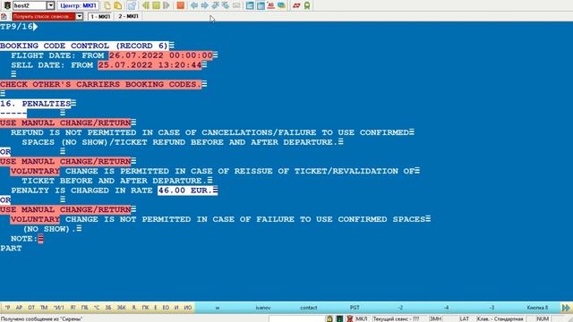 1 eng 9 условия применения тарифа