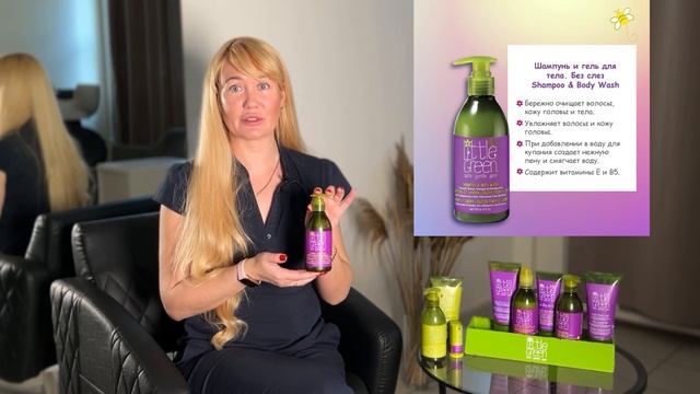 Little Green - полный разбор по каждому средству