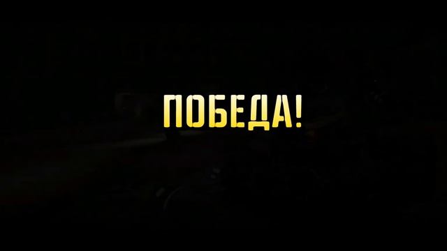 R.A.C.E. / RACE: Ракеты Арена Машины Экшн - Глава 4